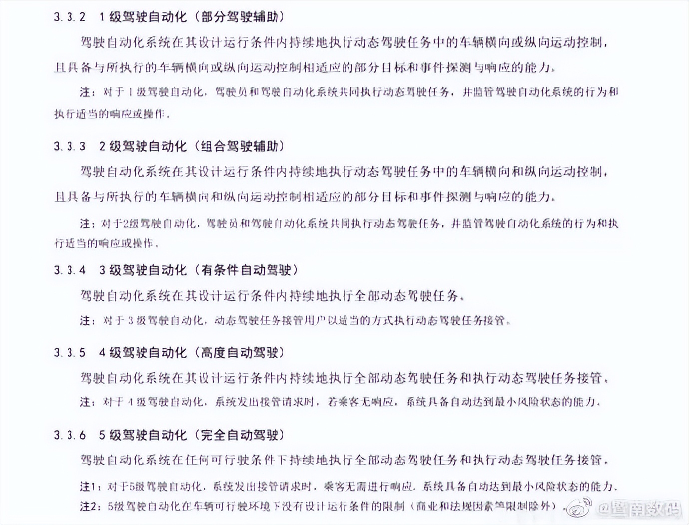 The future has come, L3 autonomous driving is about to be tested on the ...