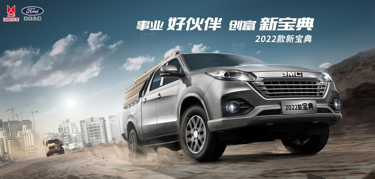 Pickup popularity continues to rise, Jiangling pickups bring ...