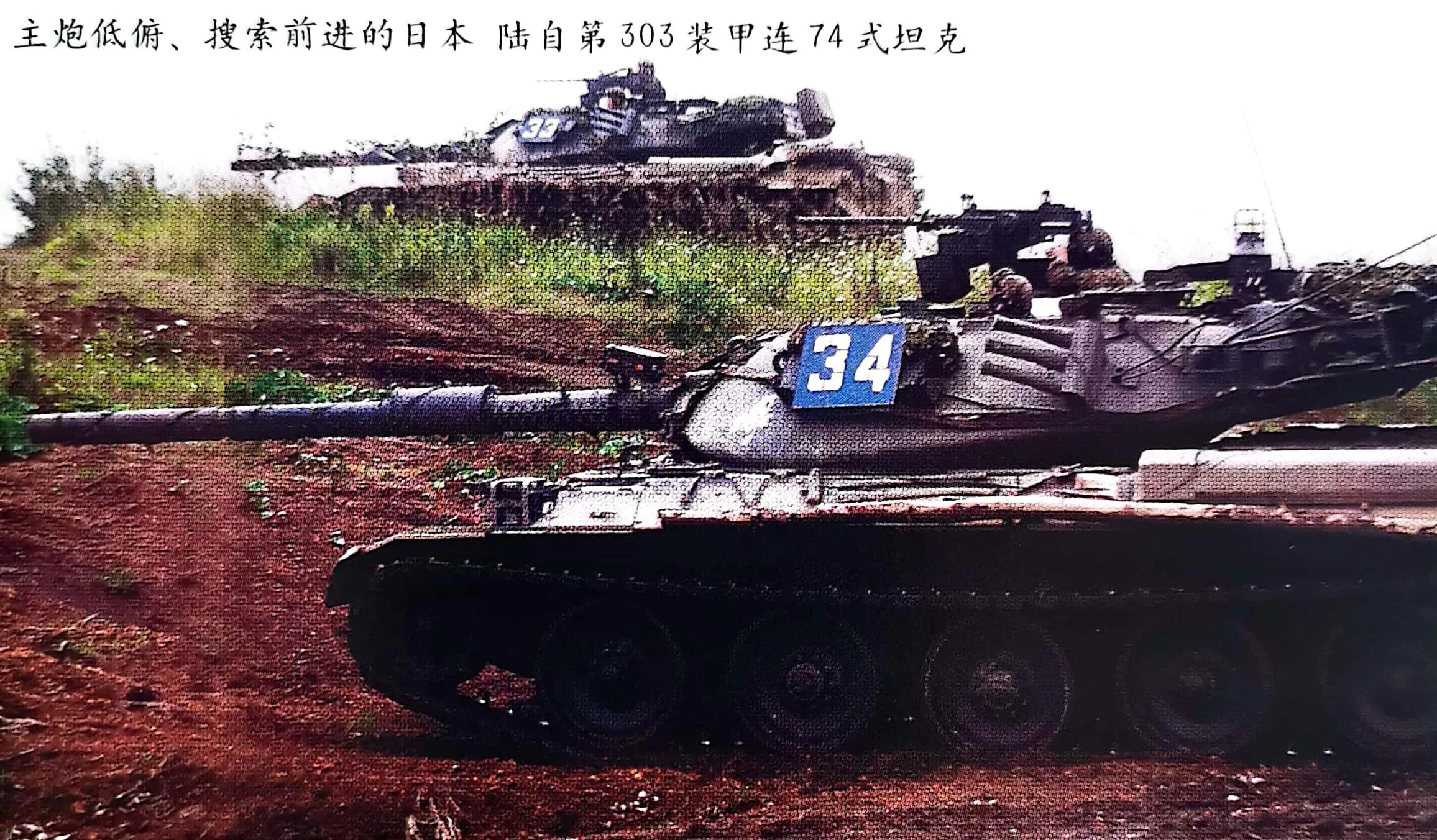 Japanese Type 74 main battle tank - iNEWS
