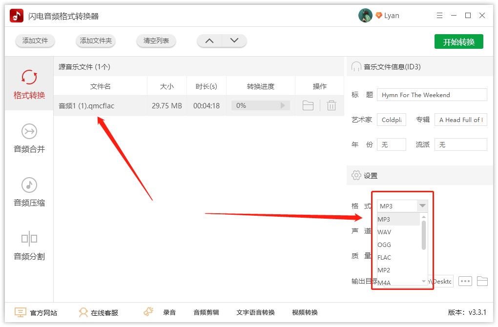 How to convert qmcflac files to mp3, audio conversion skills - iNEWS
