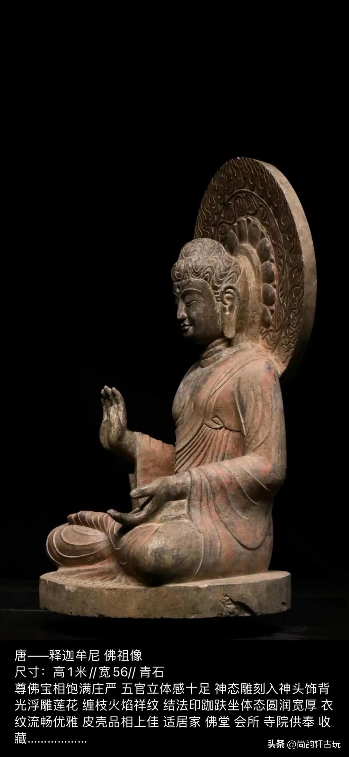Tang—Statue of Sakyamuni Buddha - iNEWS