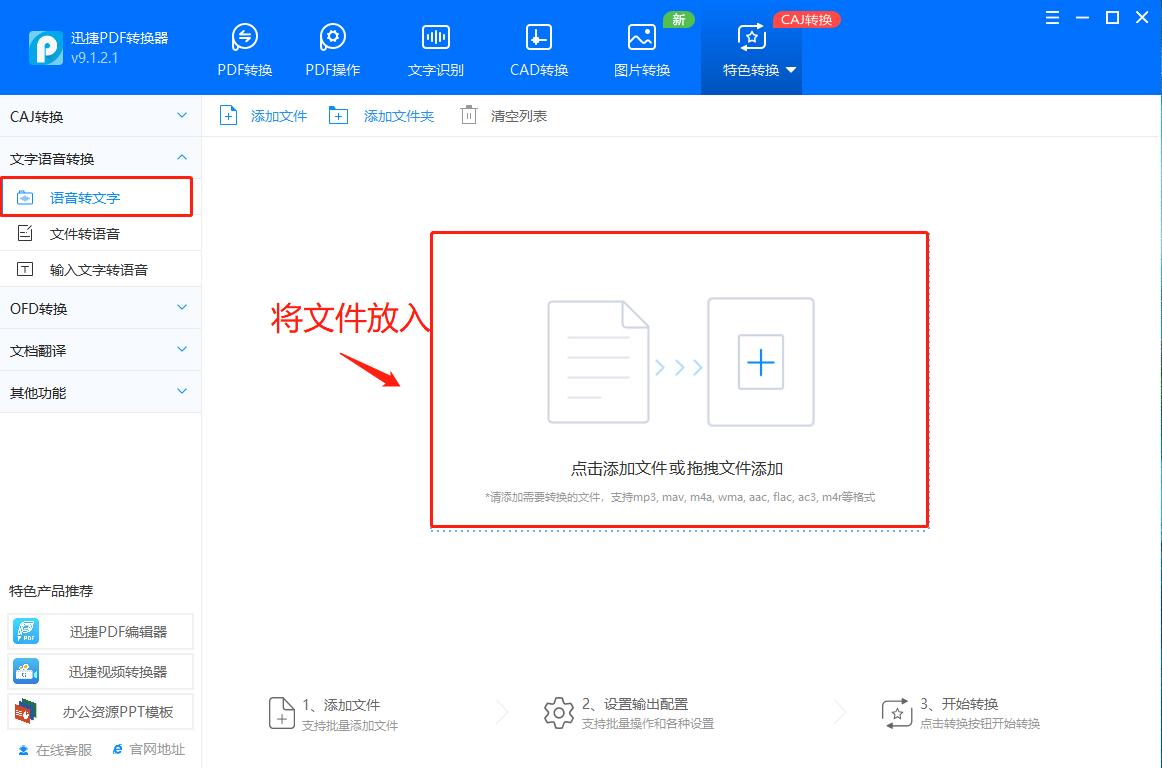 how-to-convert-speech-to-text-these-two-implementation-methods-can-be