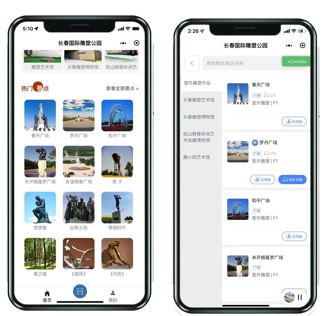 Smart scenic spot navigation solution - iNEWS