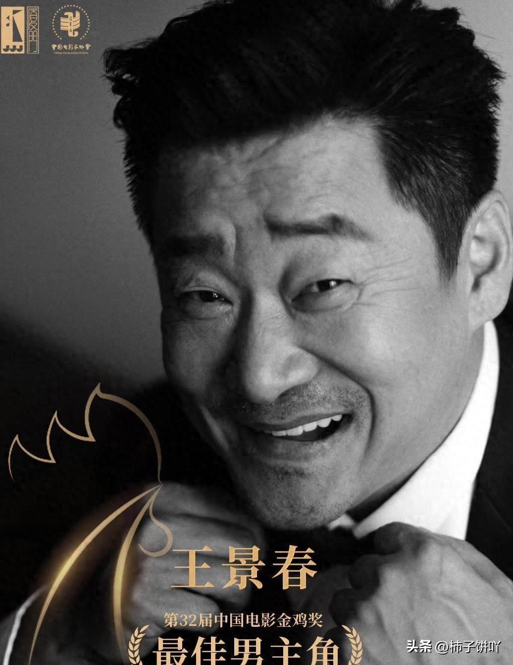 Wang Jingchun won the China Film Golden Rooster Award for Best Actress ...