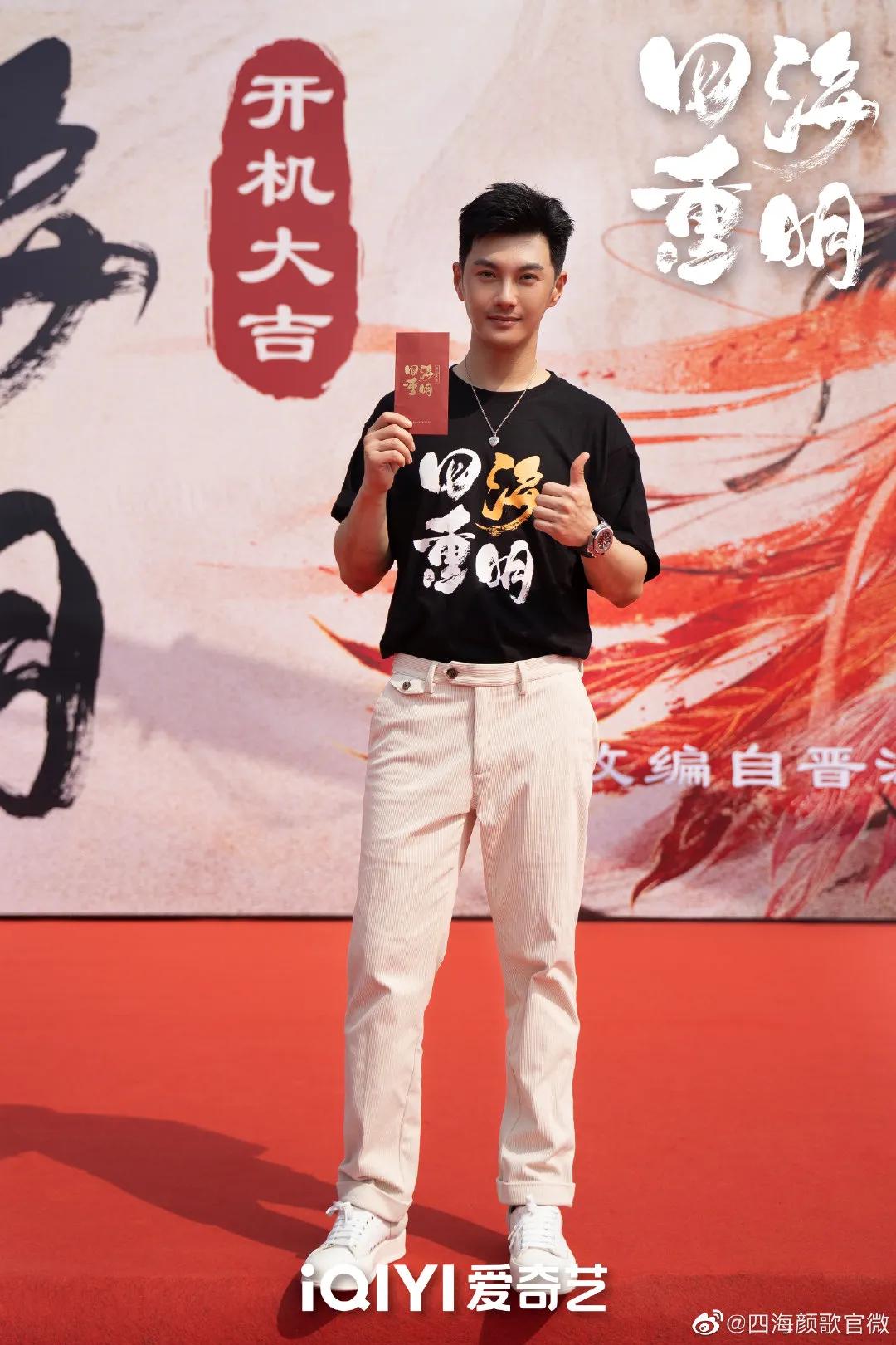 6.2 Atlas and TV series Bai Jingting Zhang Bichen Yu Shuxin Sun Qian Li ...