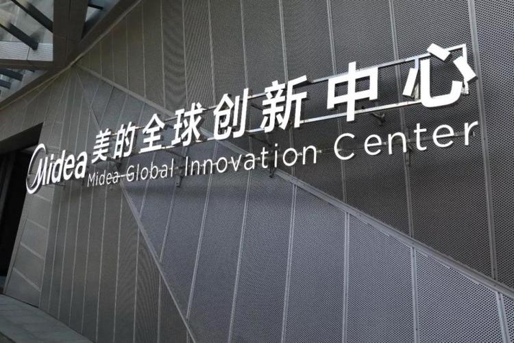 The output stage analysis of the impact of "de-familyization" of Midea ...