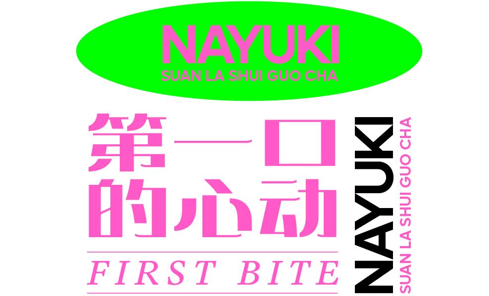 New "Sour and Spicy Fruit Tea" in Wuhan, get Naixue "Hidden Menu" - iNEWS