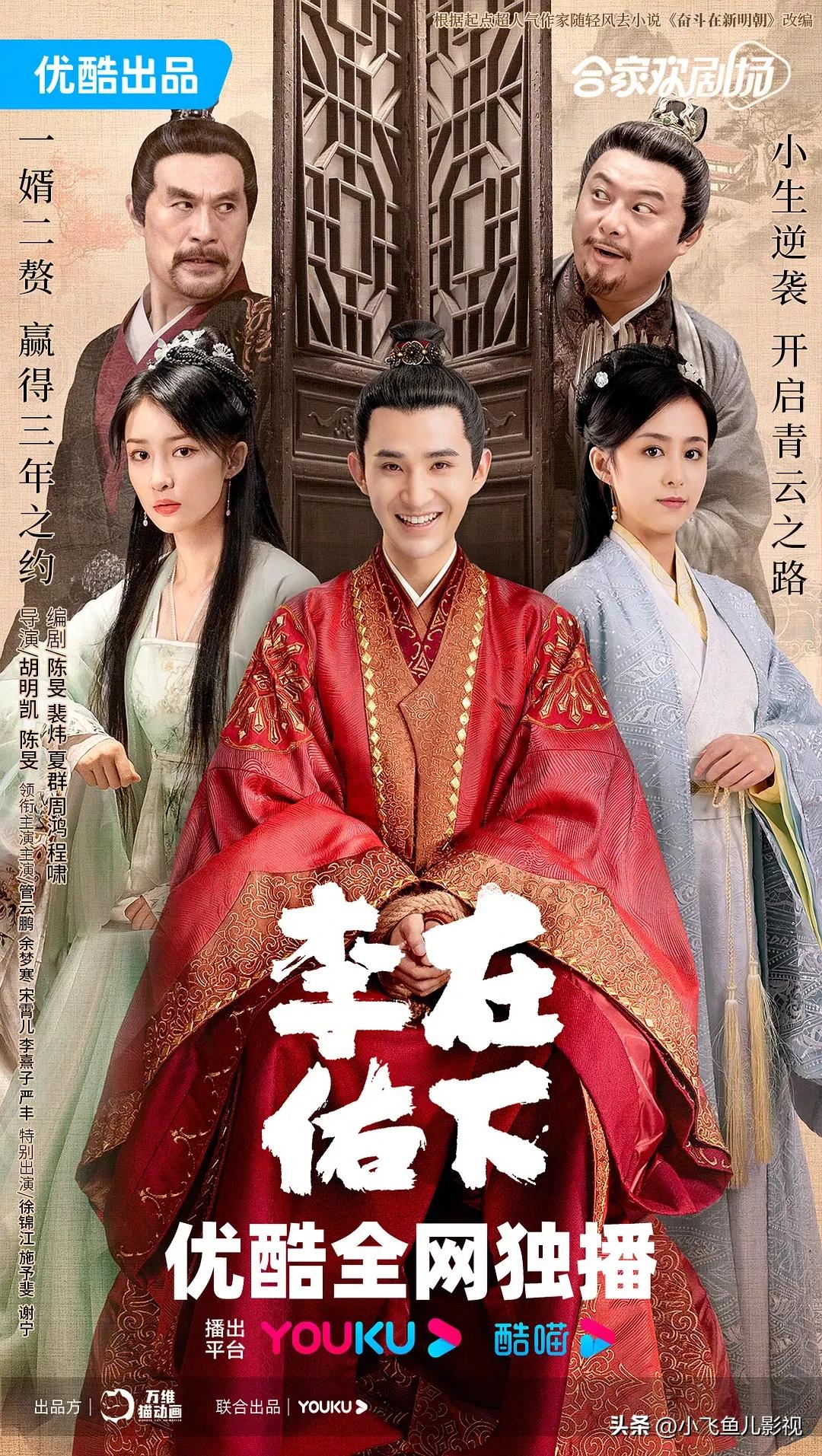 Is the costume comedy going to be abolished? Another YY costume drama ...