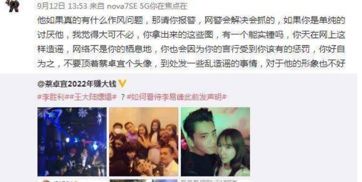 Wang Dalu blasts "prostitution evidence" in full exposure! Girlfriend ...