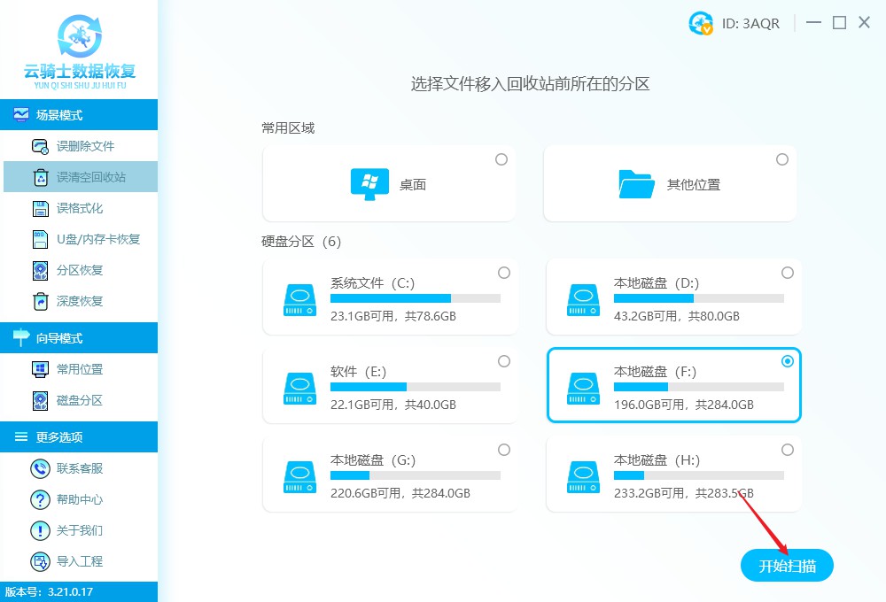 Is it difficult to find files after data recovery? - iMedia