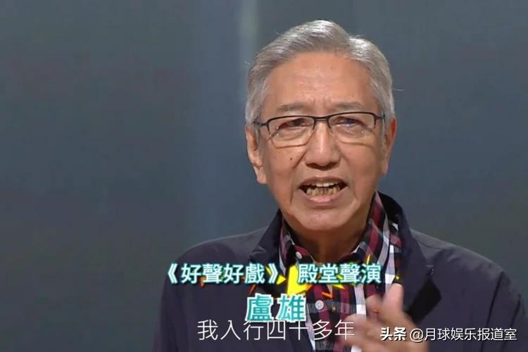 Hong Kong actor Lu Xiong passed away, and once participated in the star ...