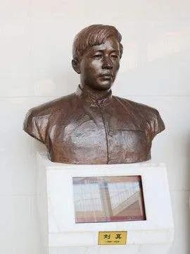 Martyr Liu Zhen - iNEWS