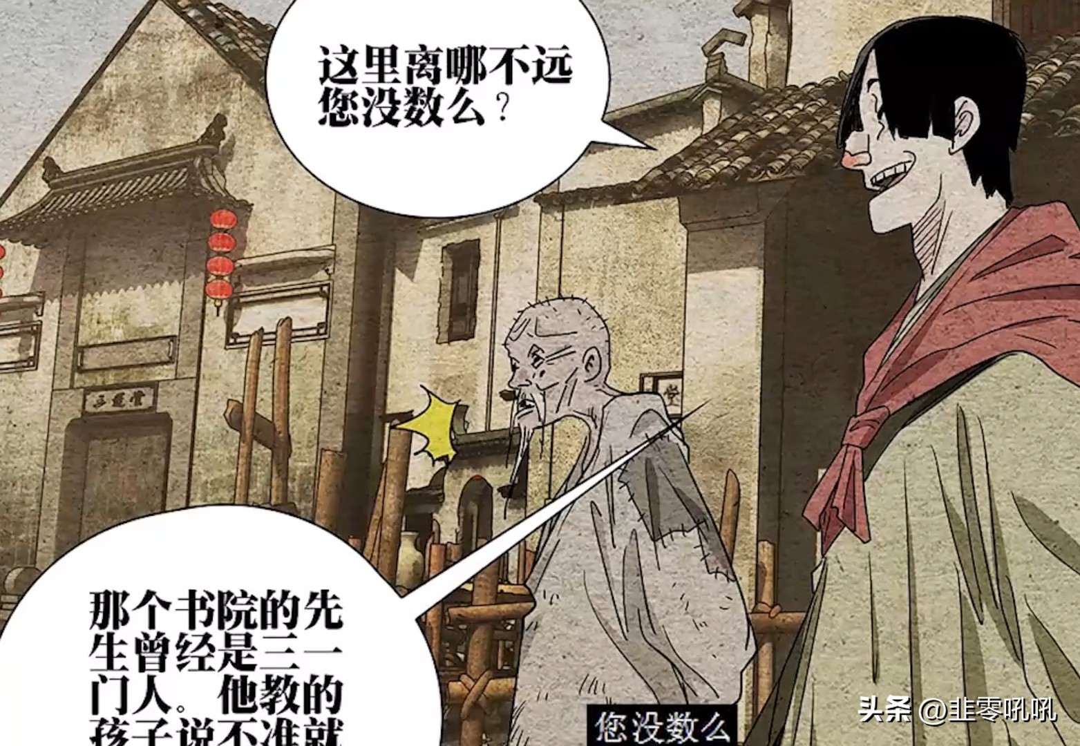 Under One Person Chapter 635 Li Muxuan and Ghost Hand King have similar ...