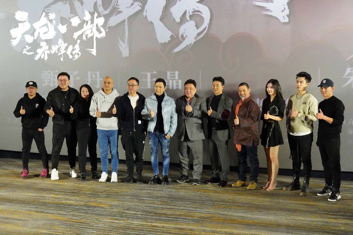 The movie "The Legend of Qiao Feng" held a hero meeting event Donnie ...