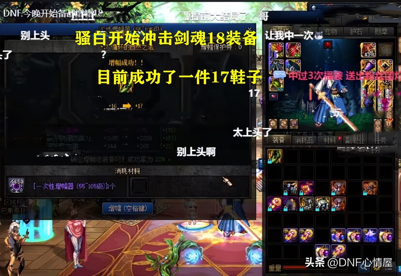 DNF: The first sword soul can't help but start to increase! 10,000 ...