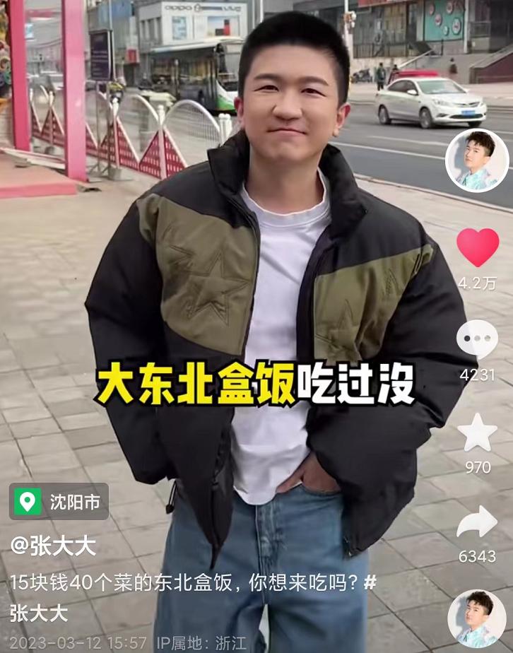 The well-known host Zhang Dada traveled to the Northeast, spent 15 yuan ...