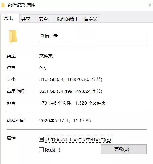 Violent Cleanup Tool!Kill WeChat 40G garbage in 2 seconds - iNEWS