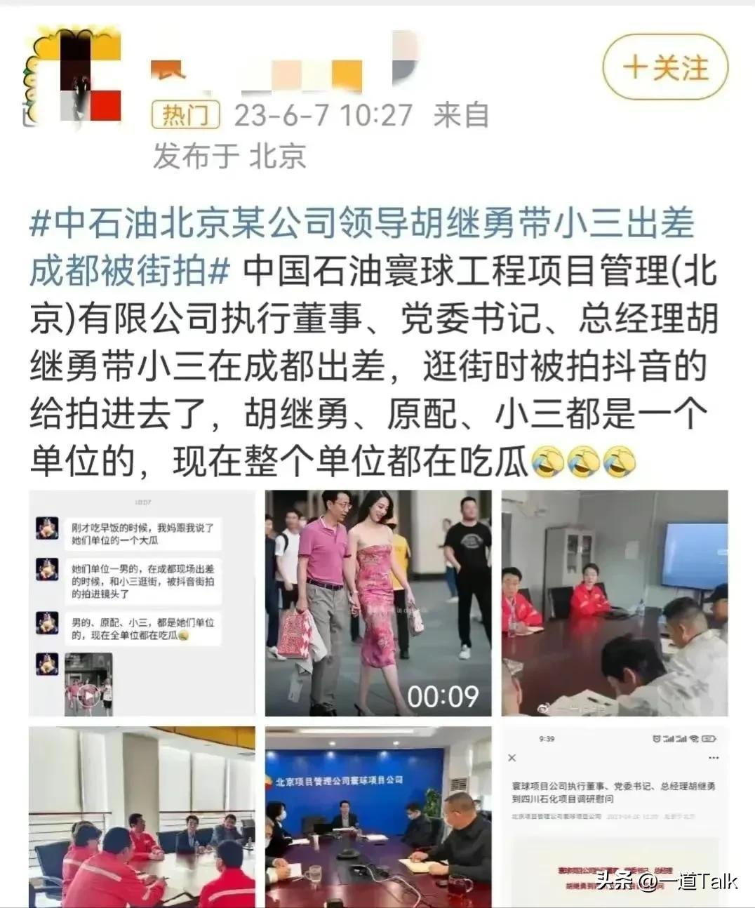 Mr. Hu is 27 years older than Ms. Dong, and the two are more privately ...