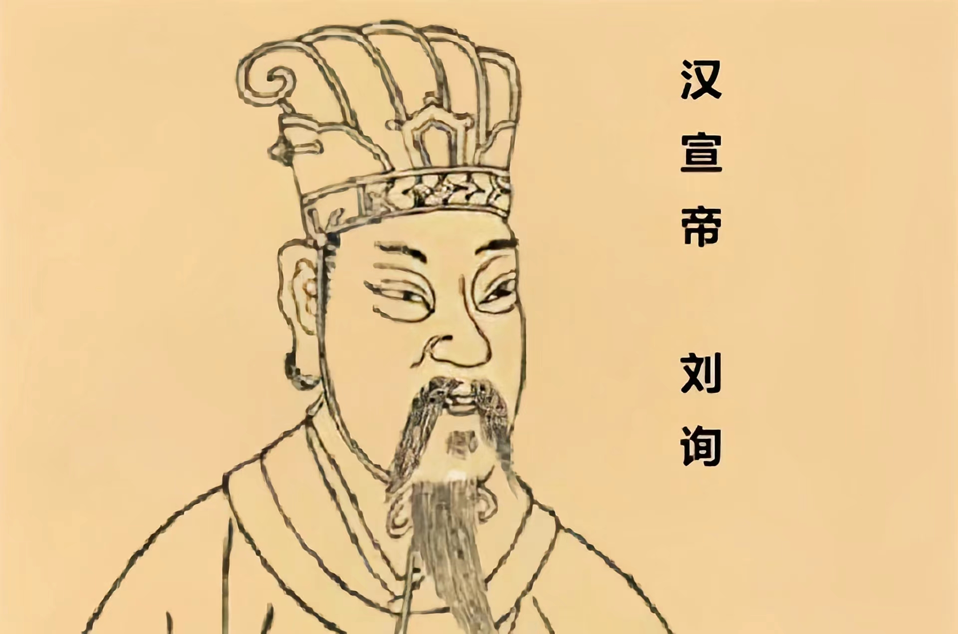 The Emperor Who Walked Out of Prison——Emperor Xuan of the Han Dynasty ...