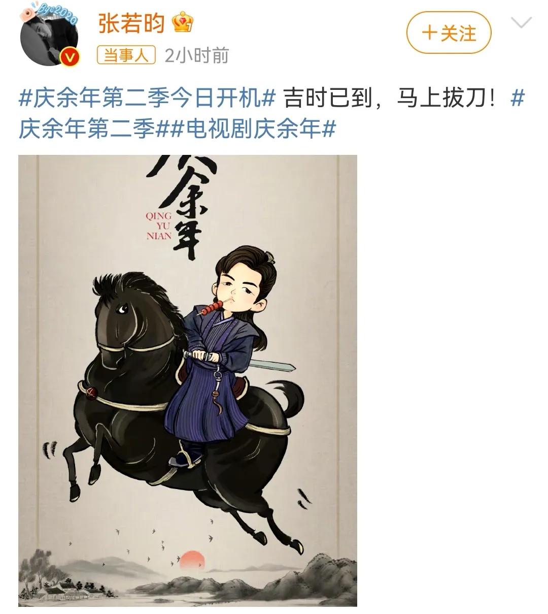 After three years of suffering, Qing Yu Nian 2 was launched, and the ...