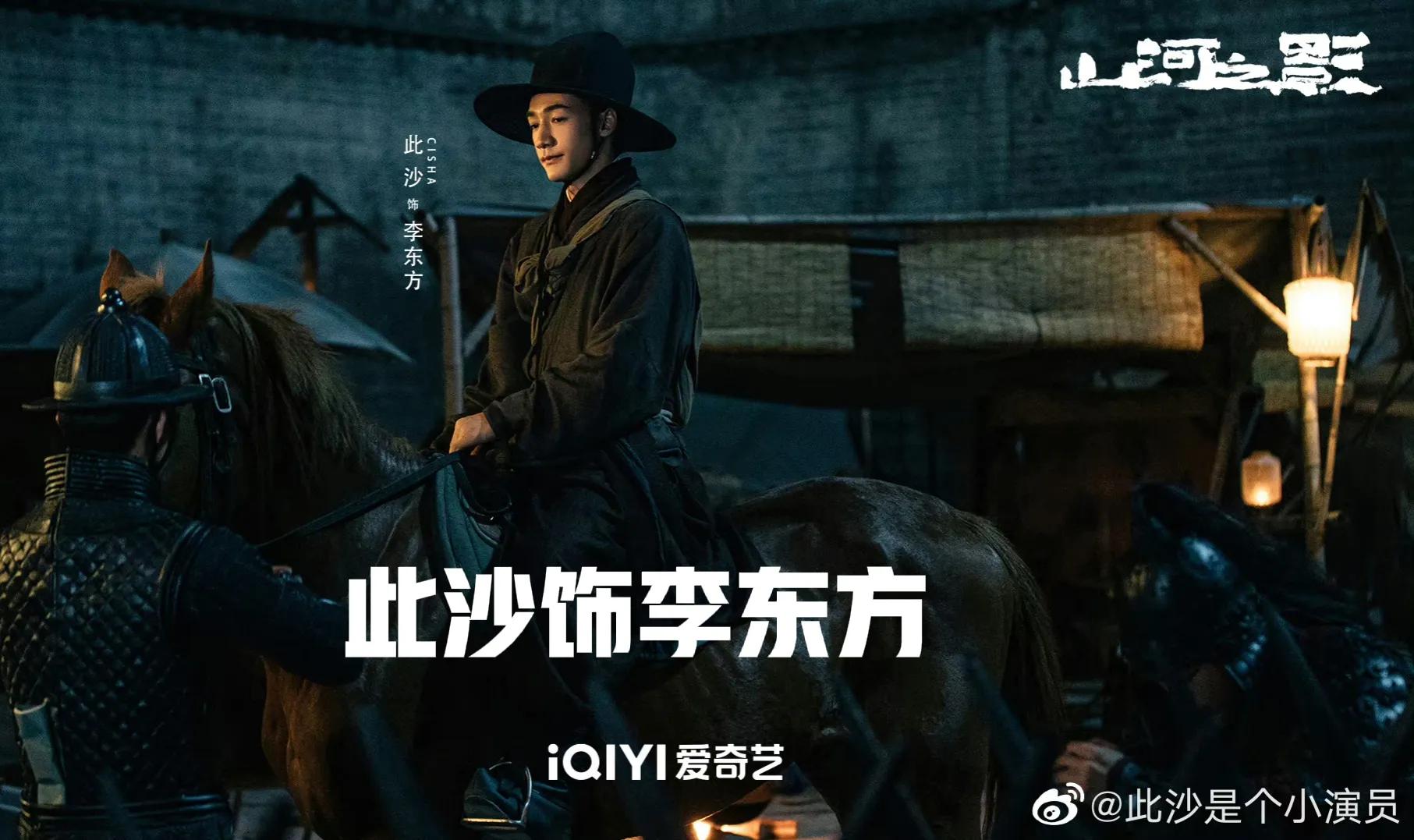 Zhao Liying promotes Chen Ruoxuan's new martial arts drama "Shadow of ...