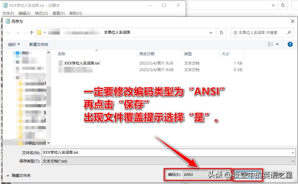 Use the Sogou Pinyin input method to import the function of the name ...