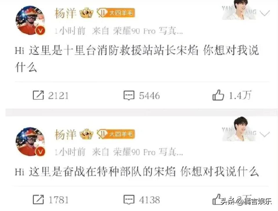 Yang Yang parachuted into Chaochao to interact with fans, and posted ...