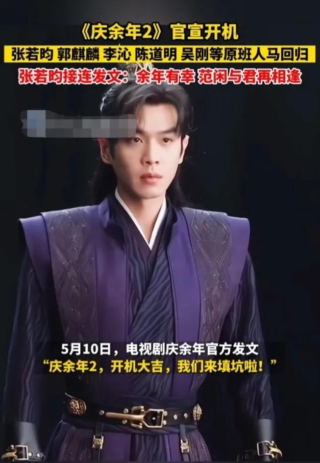 The official announcement of "Celebrating More Than Years 2" started, and Zhang Ruoyun posted ...