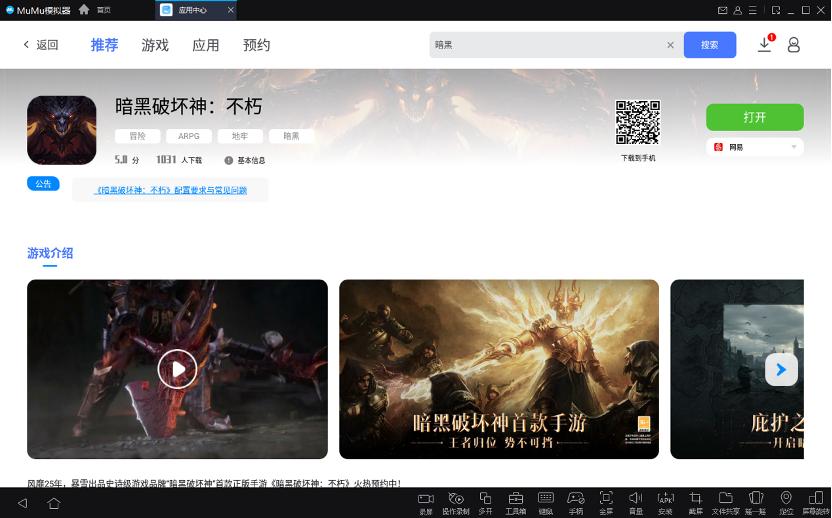 Diablo: Immortal's New Costume Scourge Monster Skins Explained - iNEWS