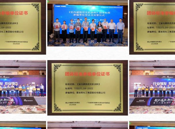 Carpoly participated in the compilation of the first inorganic coating ...