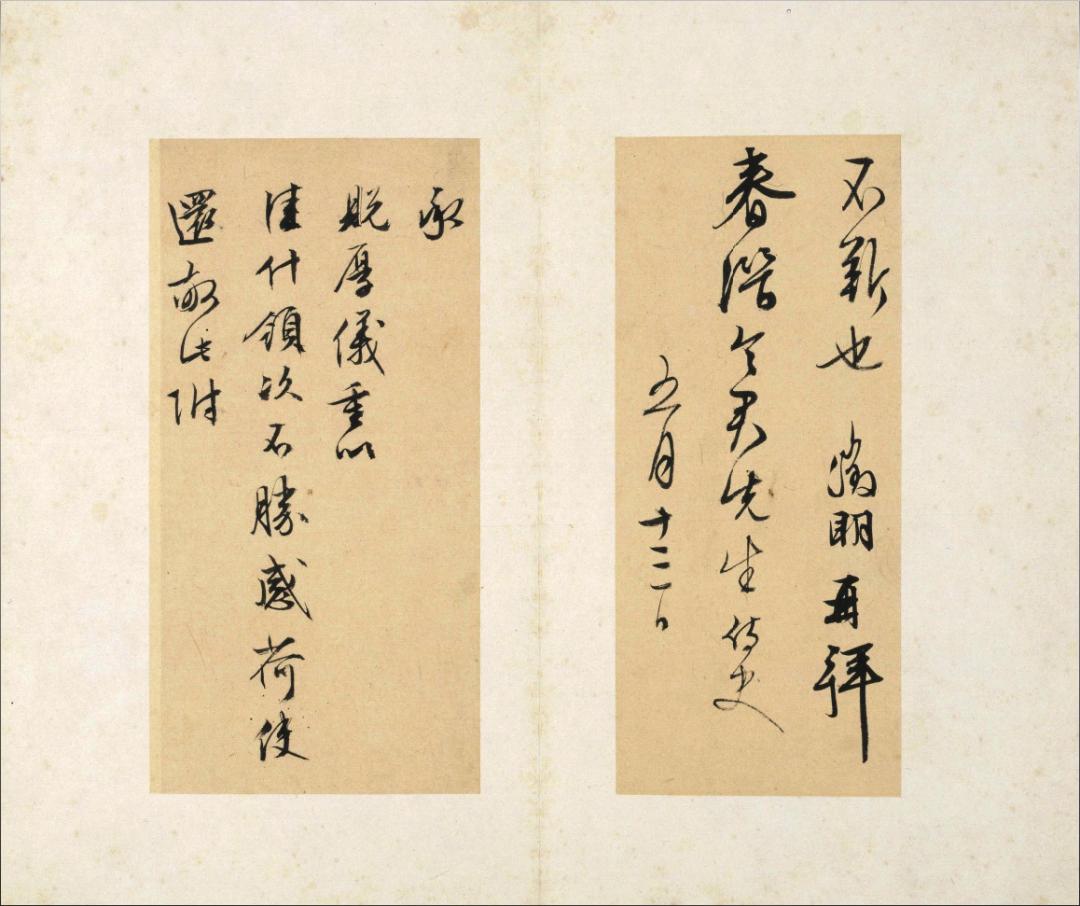 Wen Zhengming's "Book of Books" in his later years, which incorporates ...