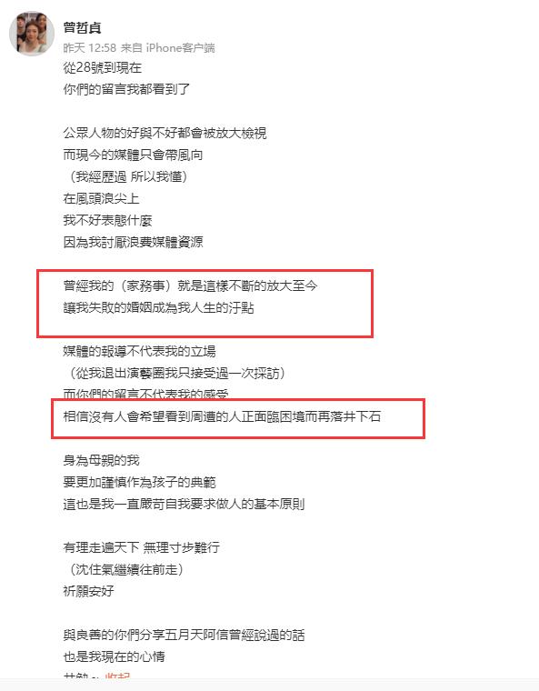 Lin Ruiyang's turmoil implicated many stars!The ex-wife spoke out for ...