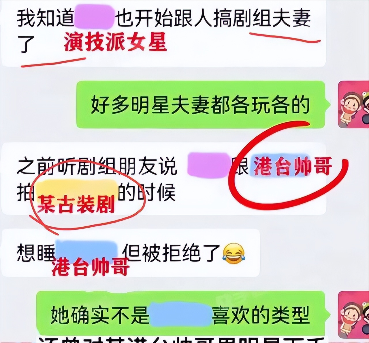 The actors and actresses are like husband and wife, have an intimate ...