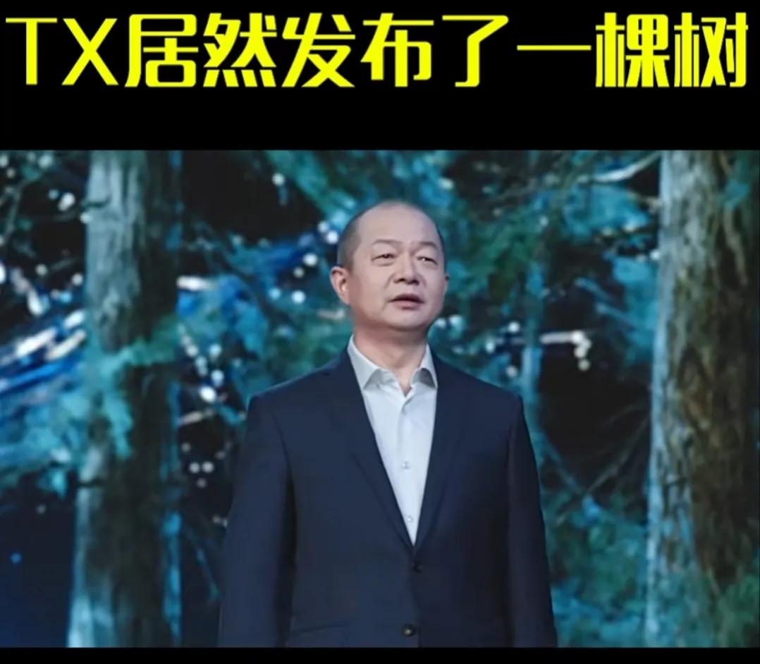 Tencent actually released a tree - iNEWS