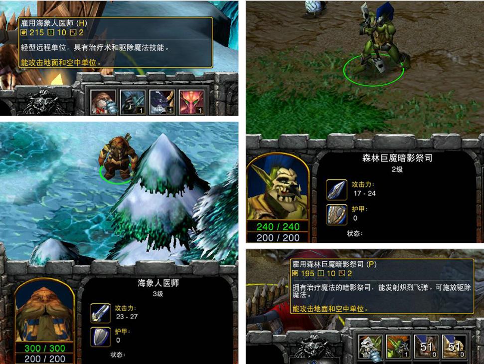 Warcraft 3: The walrus doctor with a similar effect to the yellow skin ...