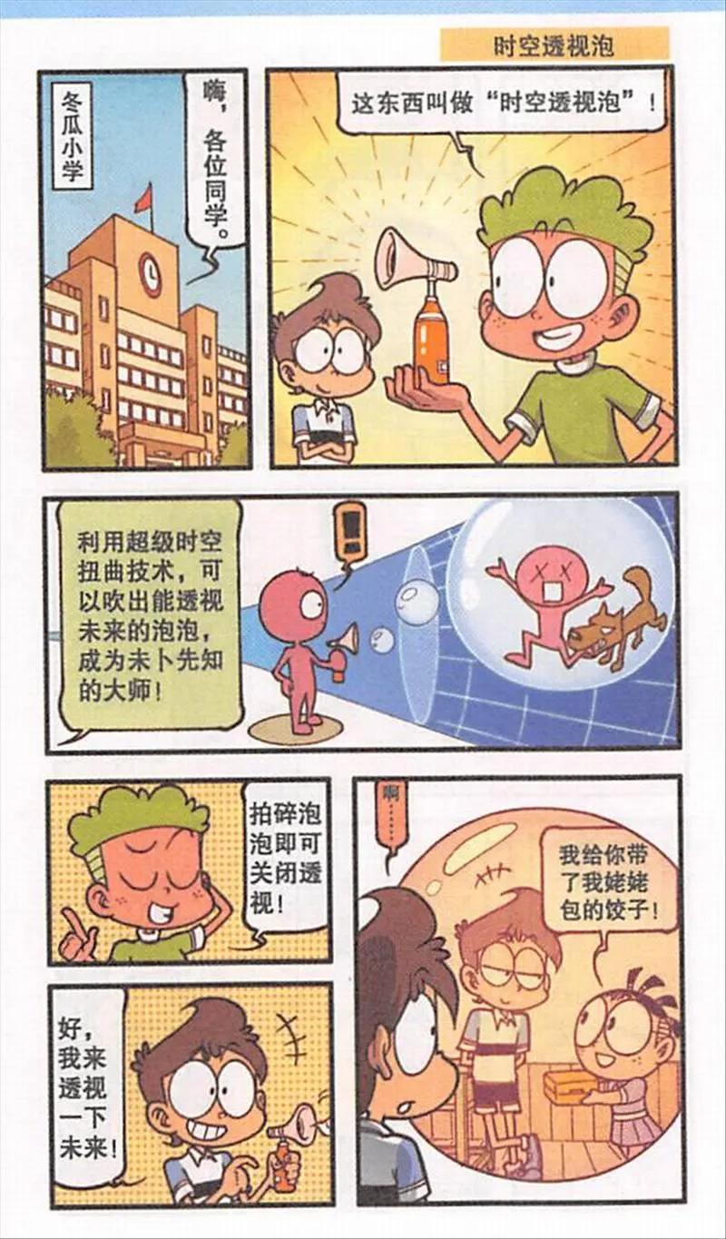 Xing Taiqi saw the future of Fendou. Although he married Gao Qian, he ...