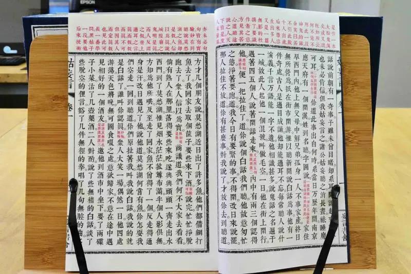 Collection of Books: The Sixth Wonderful Book of "Gu Wang Yan" by Cao ...