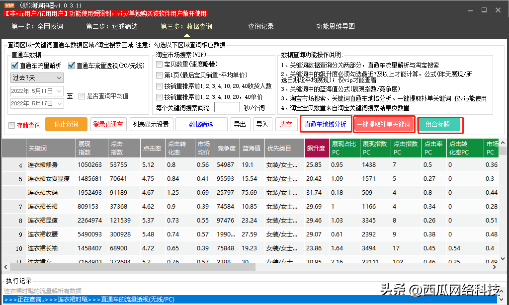 8 popular operating tools necessary for Taobao merchants, the last one is not too easy to use ...