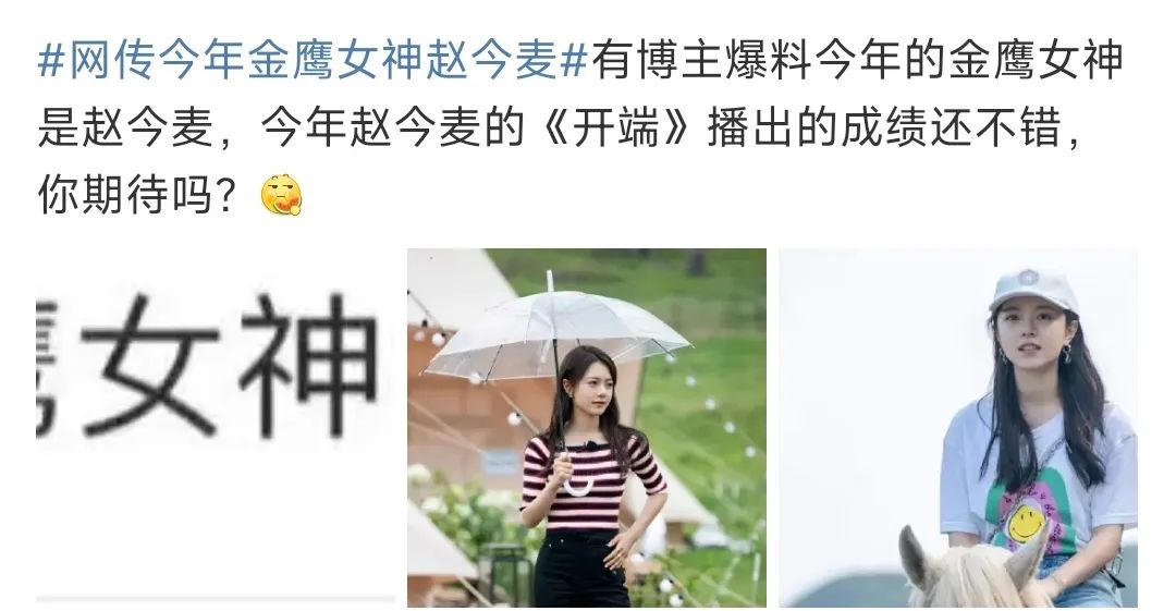 Lin Yanjun, Zhao Jinmai, Wang Junkai, Ni Ni, Zhou Ye, Tan Jianci, Yang ...
