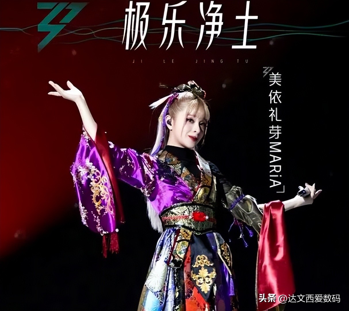 Japanese two-dimensional singer Meiyi Reya made a stunning debut in ...