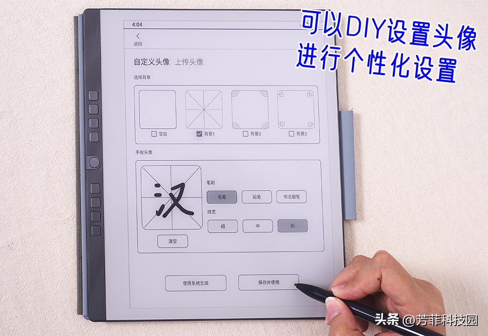 With the Hanwang Letter APP, handwritten transmission becomes ...