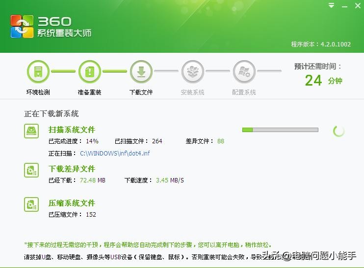 Three simple ways to reinstall the computer system - iMedia