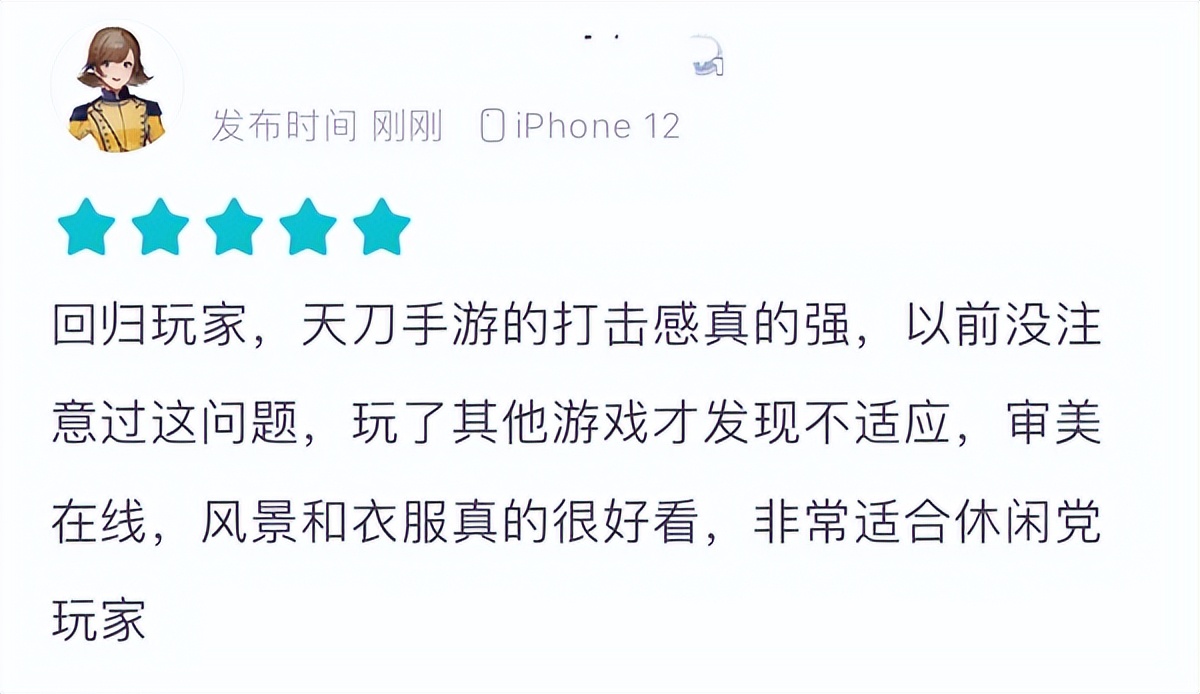 The new gameplay is smooth and refreshing, the old players return to gather, and the Tiandao ...