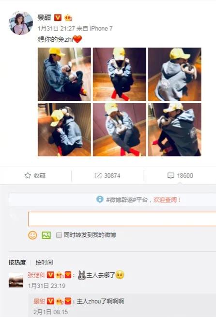Zhang Jike responded to "spreading private photos of female stars due to debts", girls should ...