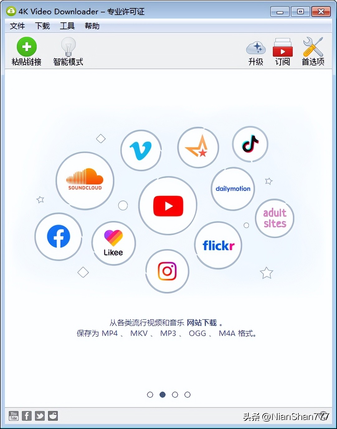4K Video Downloader 4.26.0.5500 Powerful video download software - iNEWS