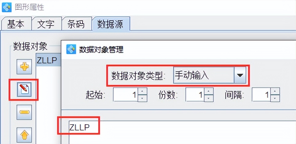How to batch print duplicate serial number barcodes - iNEWS