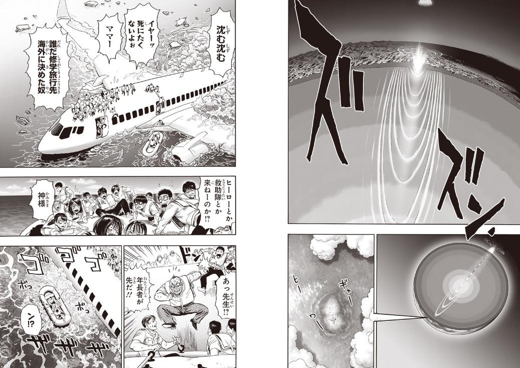 One Punch Man Remake Chapter 209: The second-order demon Hungry Wolf's ...