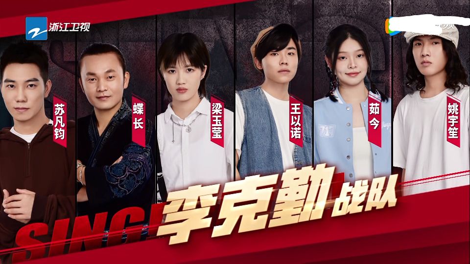 Good Voice: The blind selection stage is over, Li Ronghao's team is ...