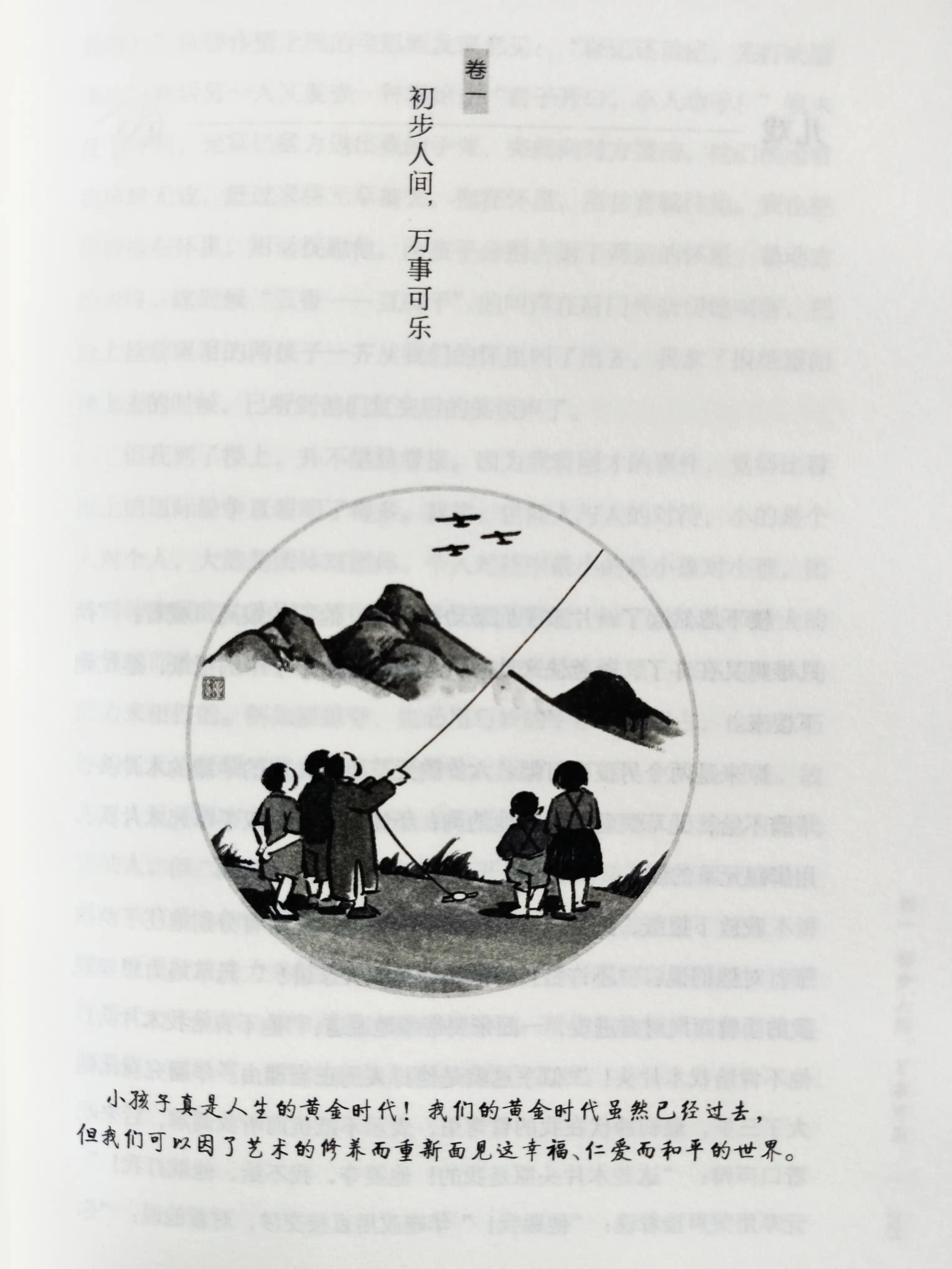 With a pure heart and insight into human nature, Feng Zikai's prose ...