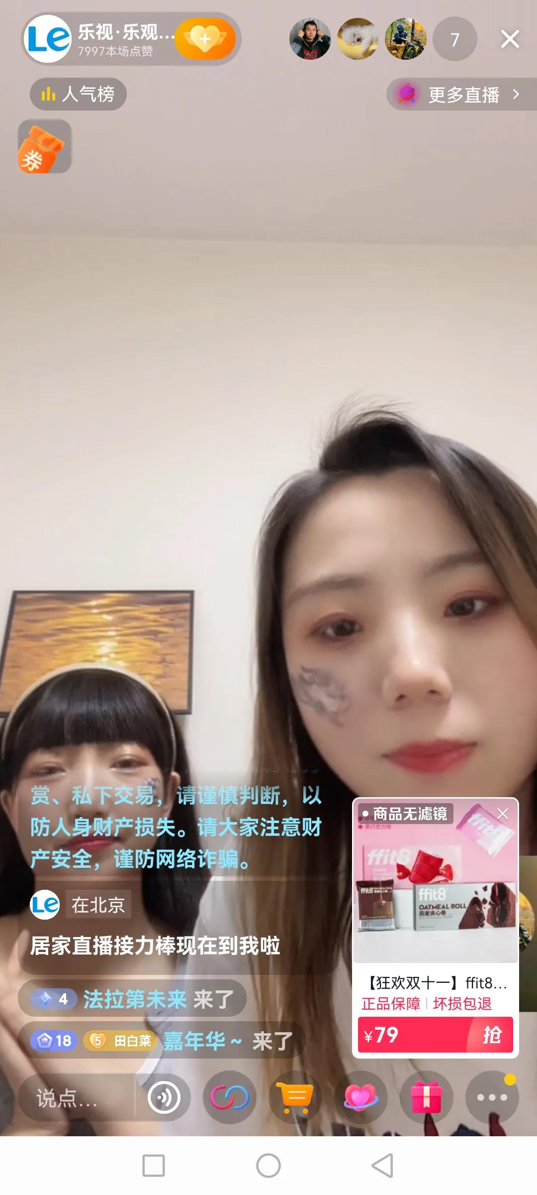 Jia Yueting, LeTV calls you home to live broadcast - iNEWS